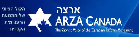 Sing a New Song – Holy Blossom Temple